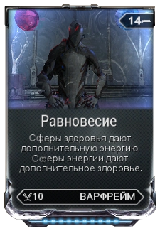 Equilibrium (Steam Pinnacle Pack) - Купить / Продать | Warframe Market